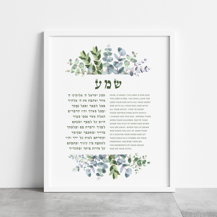 The Shema Collection | The Shema Israel and Bedtime Shema Prayer Wall ...