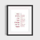 Job 5:9 | Hebrew Bible Verse Wall Art Jewish Art Gifts | Judaica Print ...