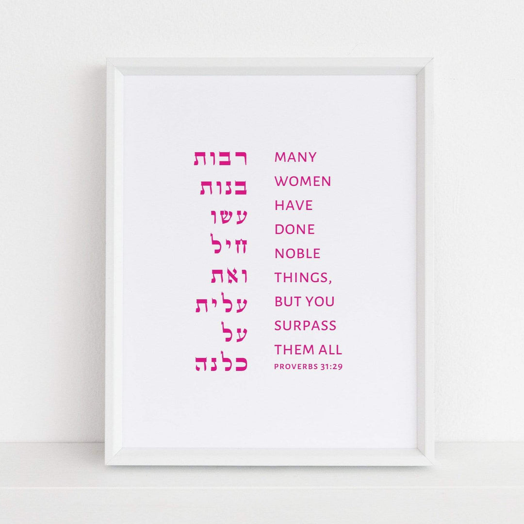Proverbs 31:29 | Woman of Valor Art Print | Jewish Gifts for your Wife ...