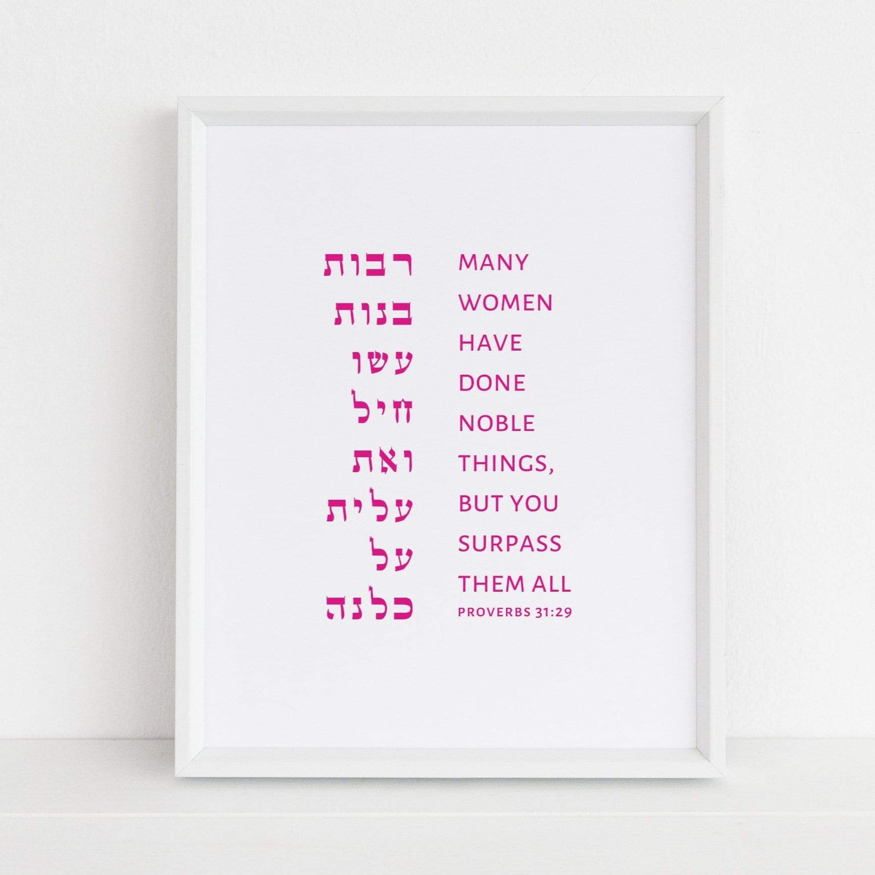 Proverbs 31:29 | Woman of Valor Art Print | Jewish Gifts for your Wife ...