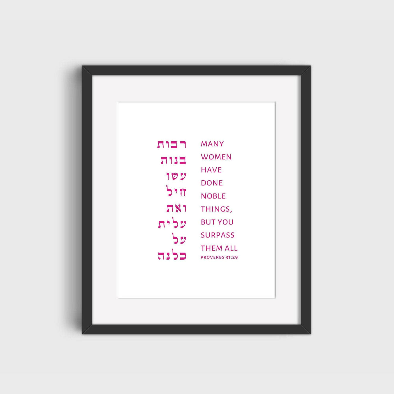 Proverbs 31:29 | Woman of Valor Art Print | Jewish Gifts for your Wife ...