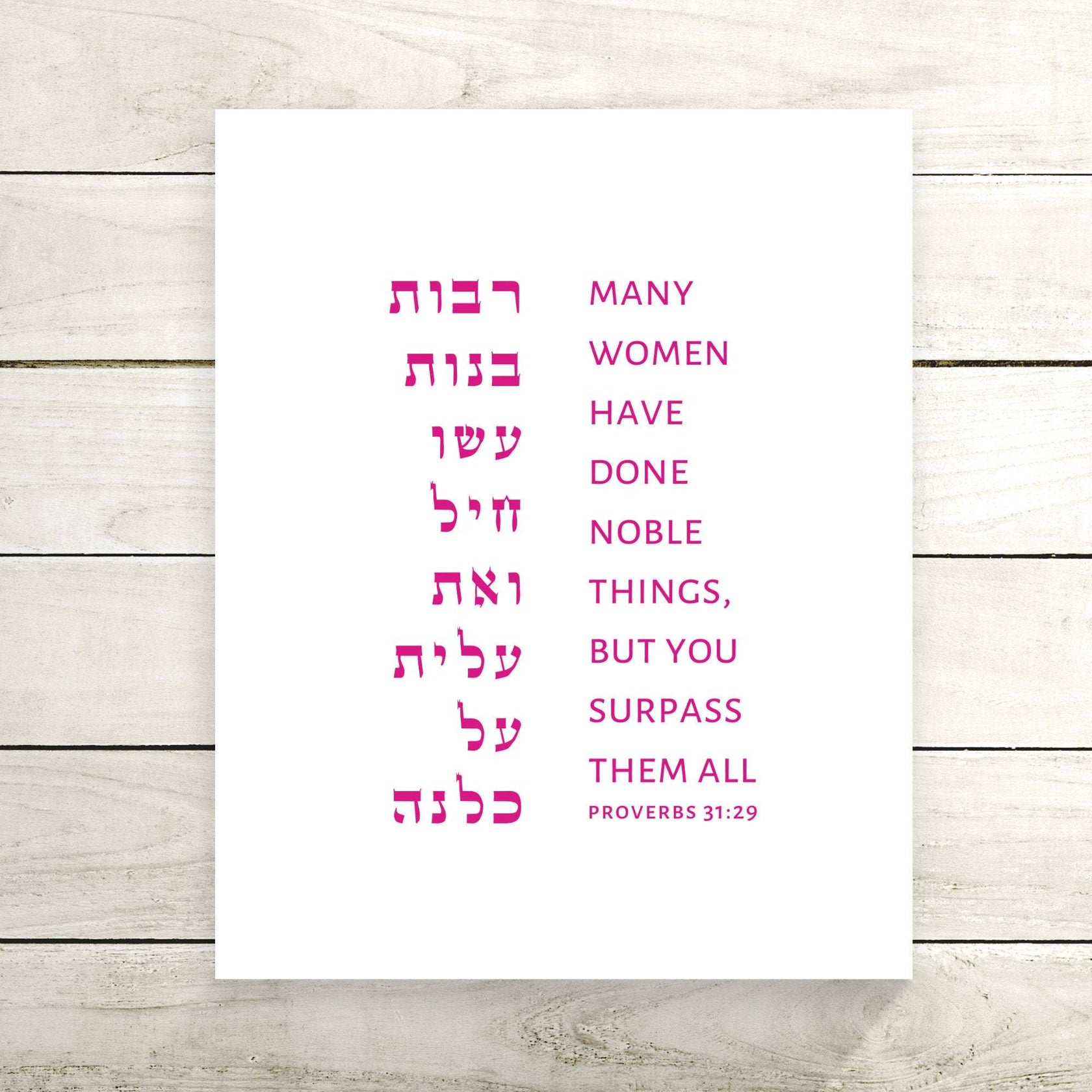 Proverbs 31:29 | Woman of Valor Art Print | Jewish Gifts for your Wife ...
