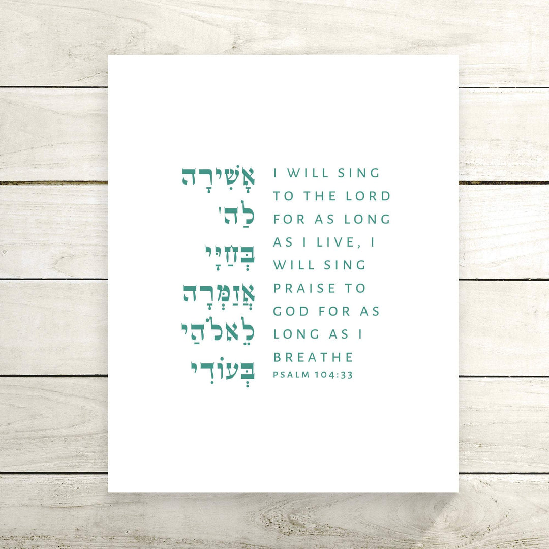 Psalm 104:33 – The Verse