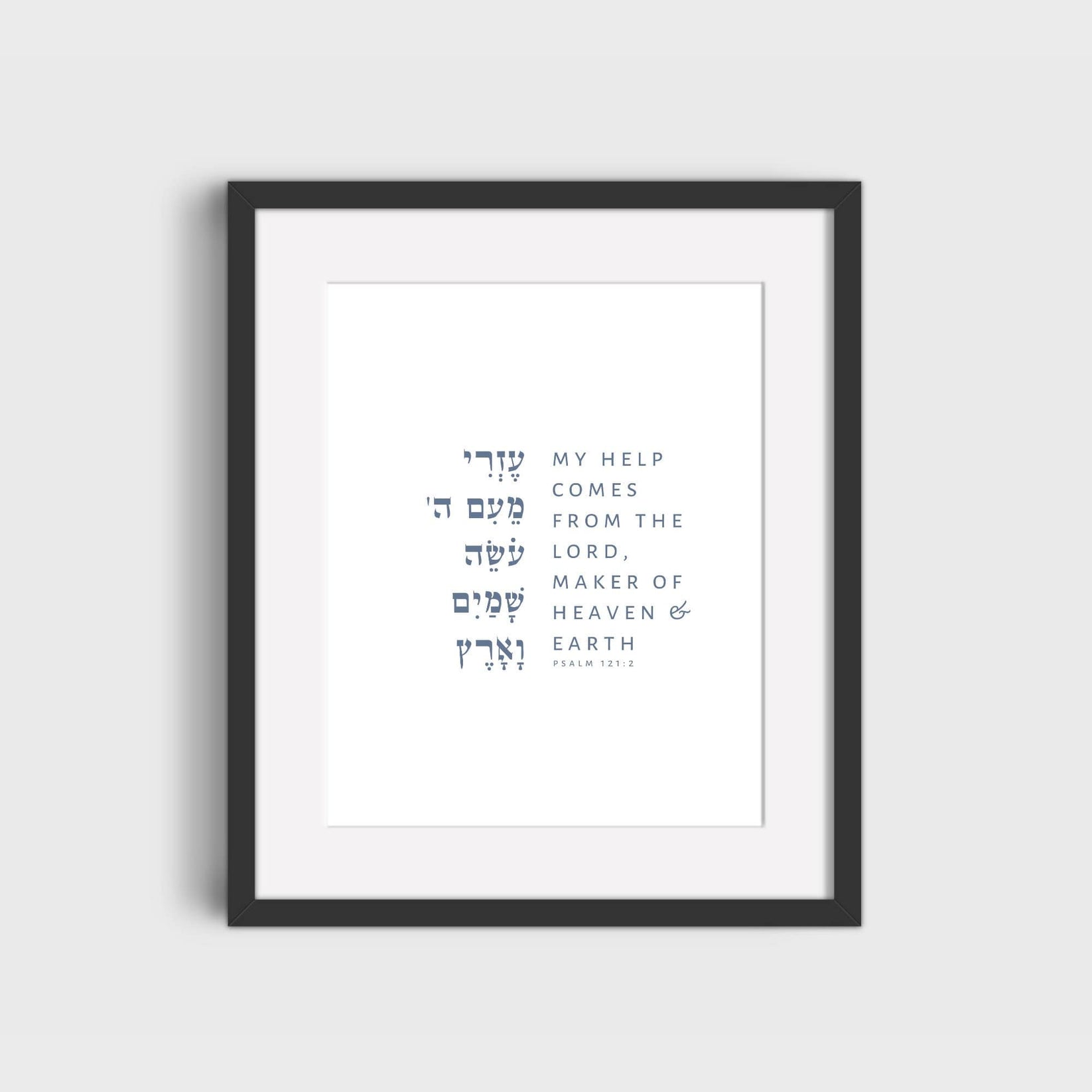 Psalm 121:2 – The Verse